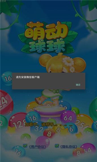 萌动球球赚钱版图标