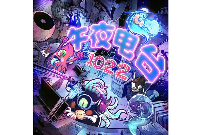 午夜漫画图标