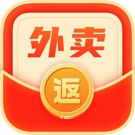 外卖返利Appv1.0.1截图
