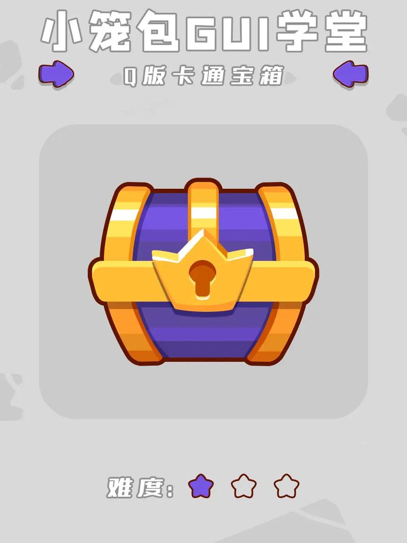 美化画质宝箱v1.0.0截图