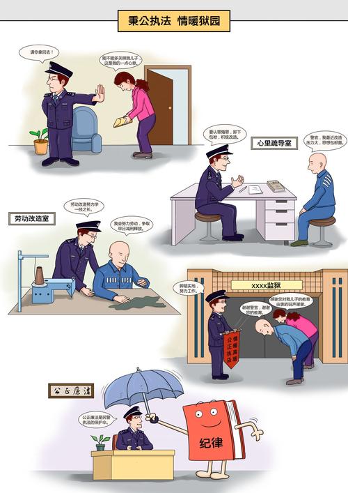 执法漫画