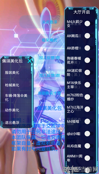 佩琪美化包最新版安卓版2022