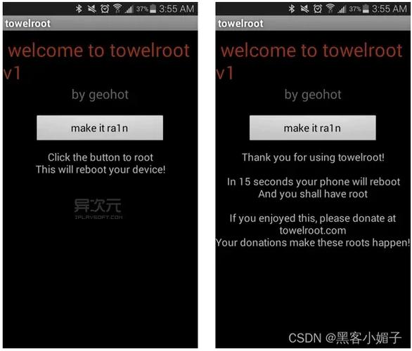TOWELROOT(ROOT工具)