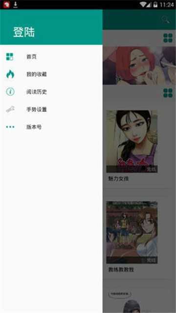 虾漫漫画APP正版