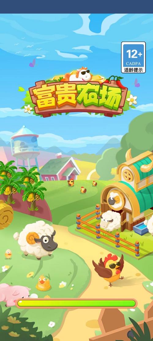 富贵农场游戏红包版