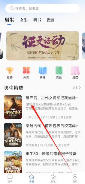 酷匠阅读