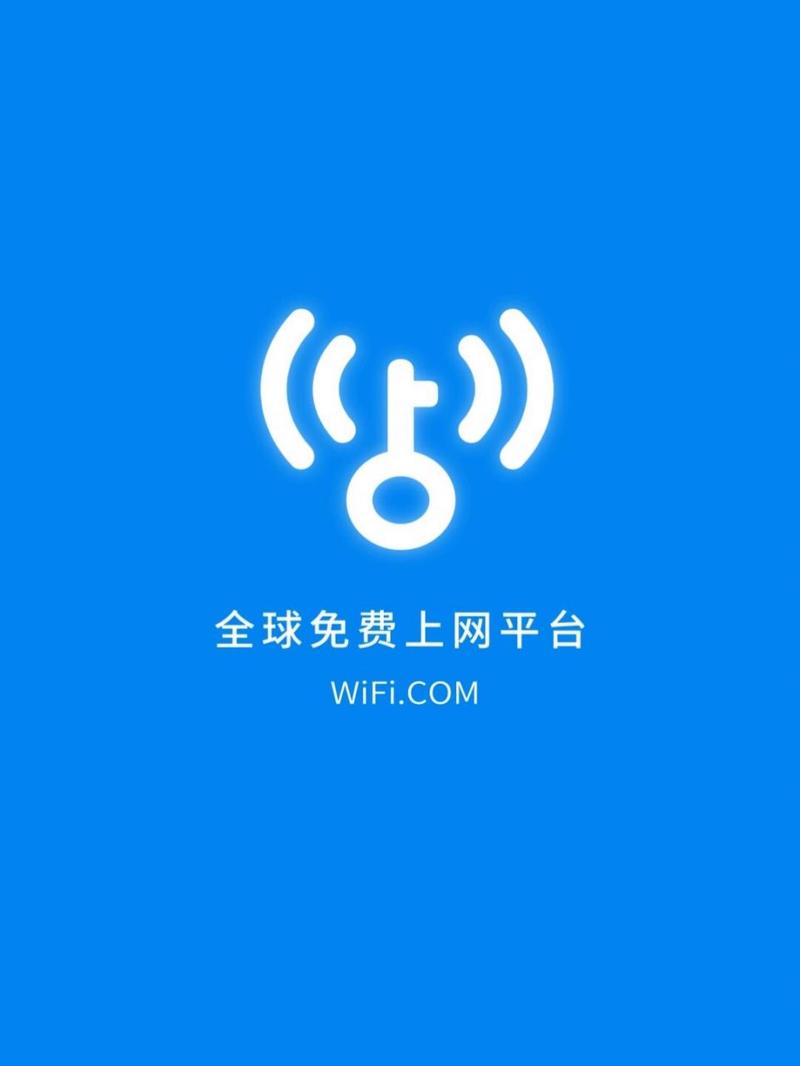 WIFI万能赚图标