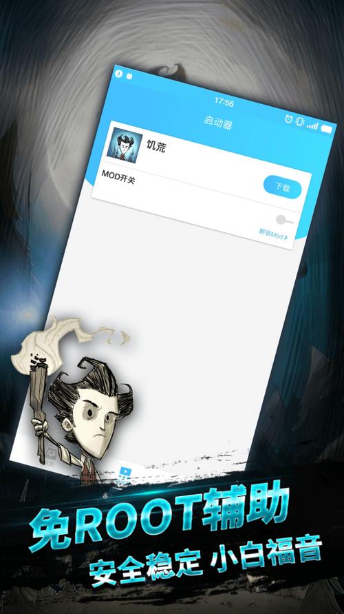 饥荒助手盒子截图