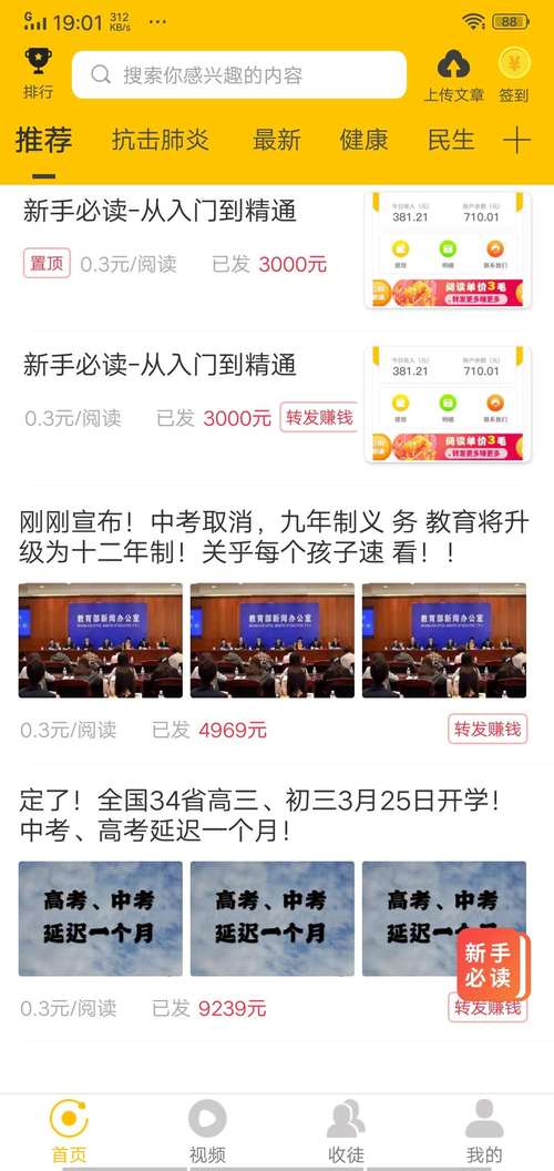 瓜子转appv1.0.1