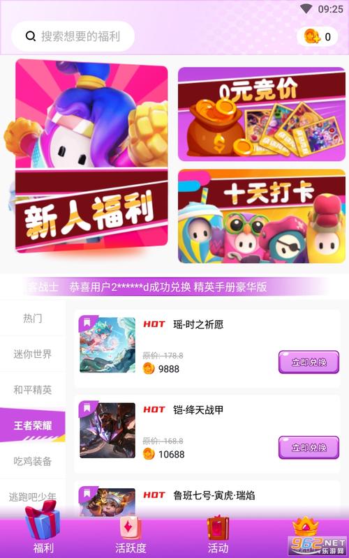 全皮大佬免费领