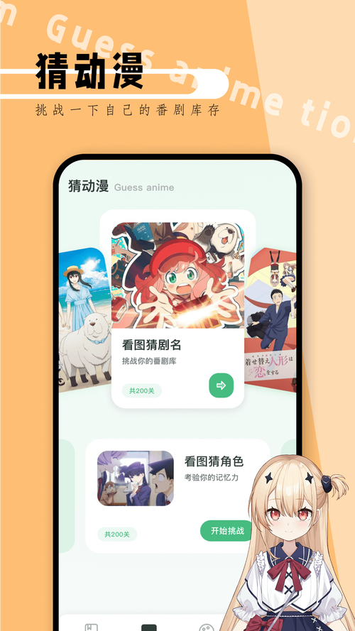 漫画天台最新版