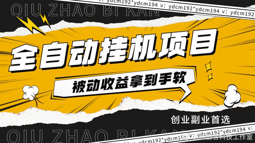 黑科技挂机赚钱神器图标