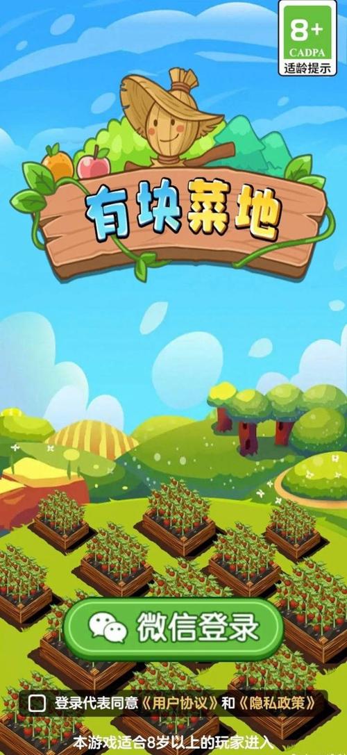 有块菜地赚钱版截图