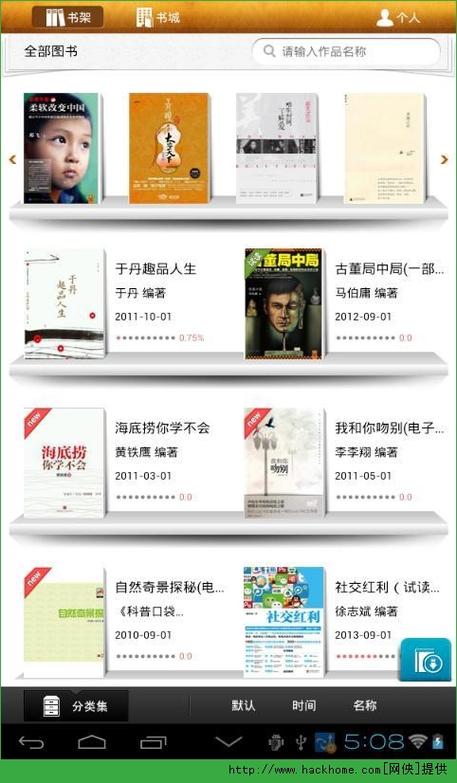 掌悦读书