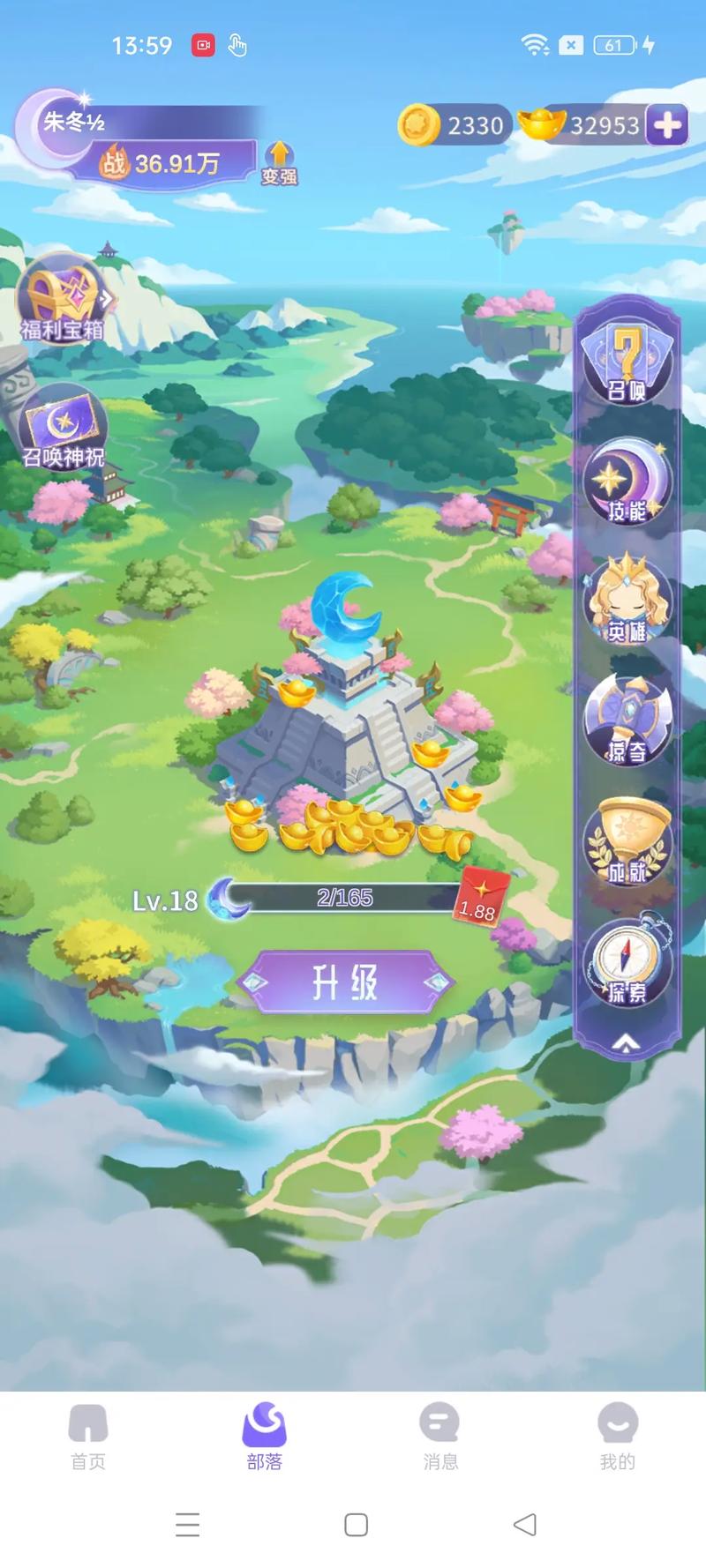 蛋蛋部落赚钱v1.0