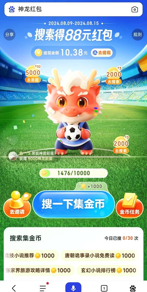 神龙养金猪红包版
