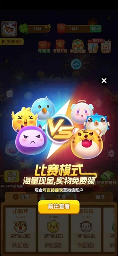 阿伟弹力球破解版赚钱