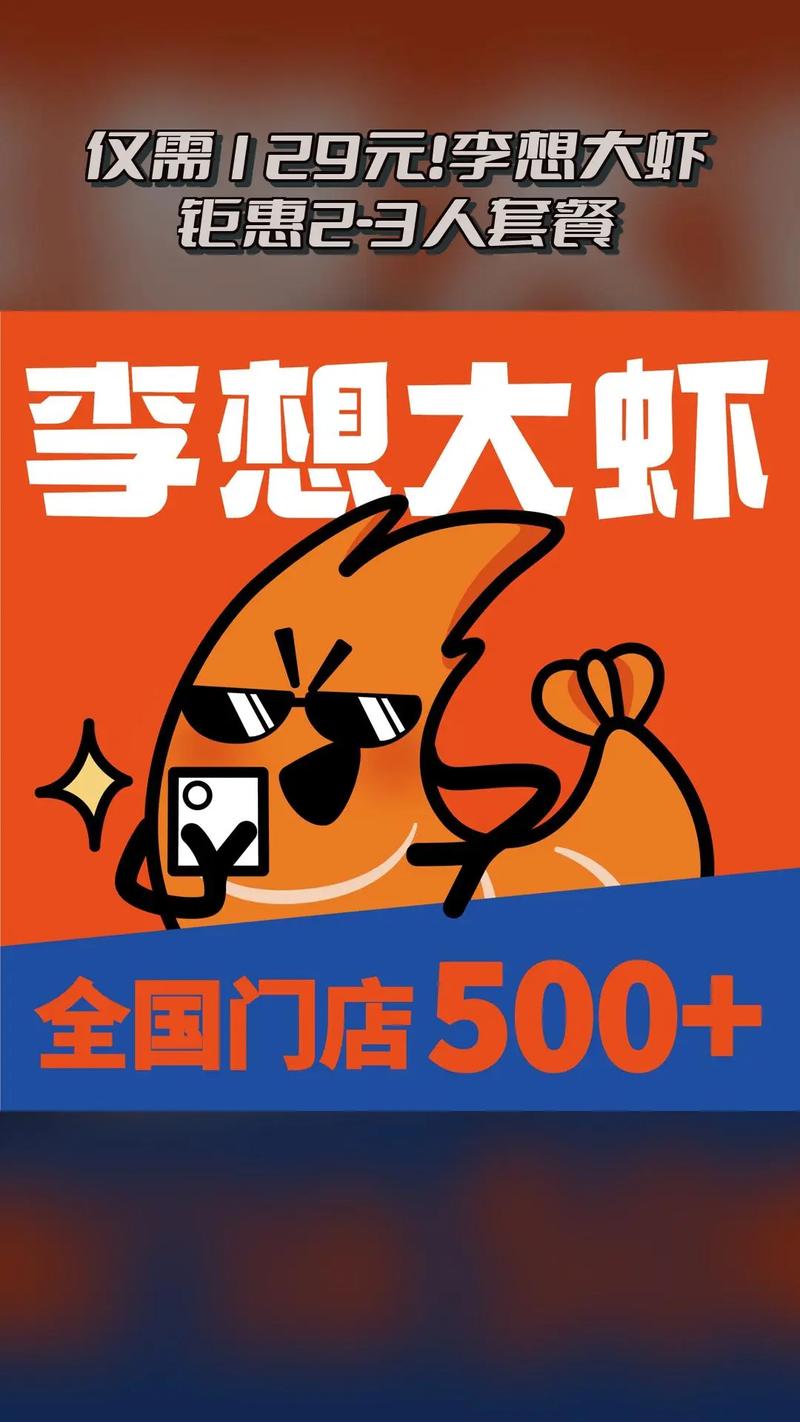 养虾大亨赚钱版图标