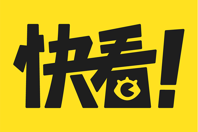 快看小视频截图