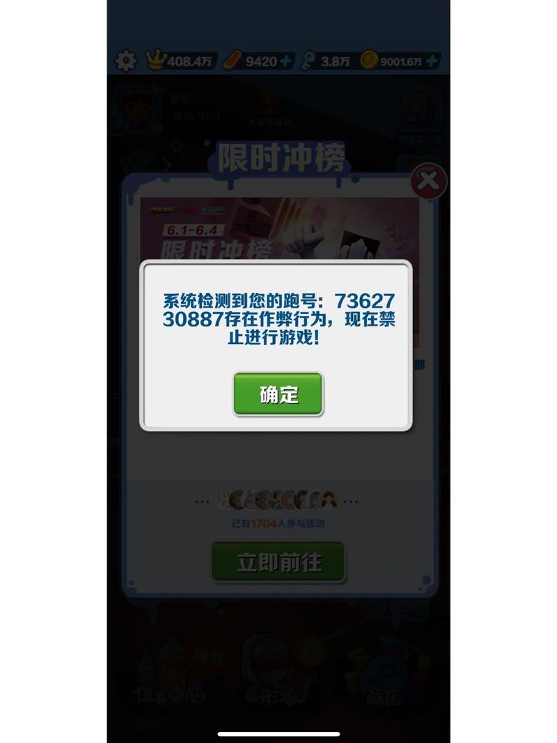地铁跑酷代刷不封号
