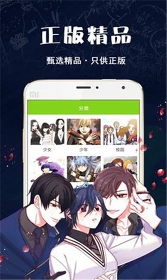 热辣漫画3.88.03截图
