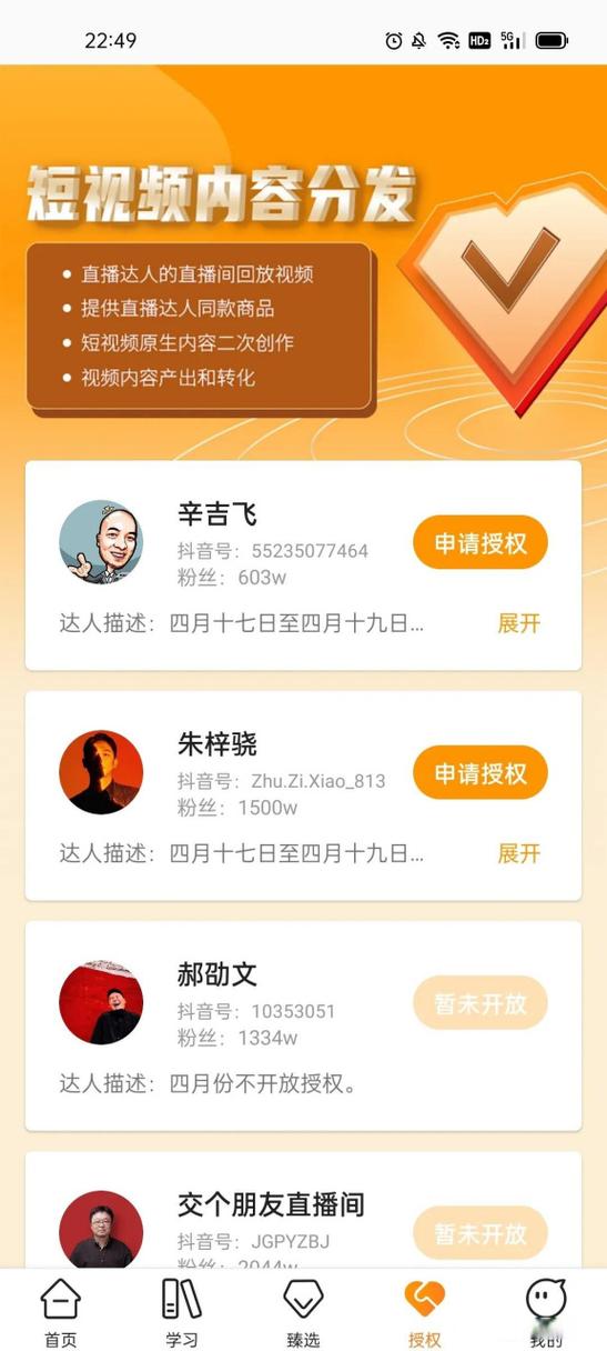 众小二软件v1.0.0