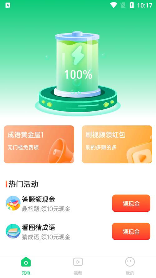嘻刷刷pro资讯软件红包版图标