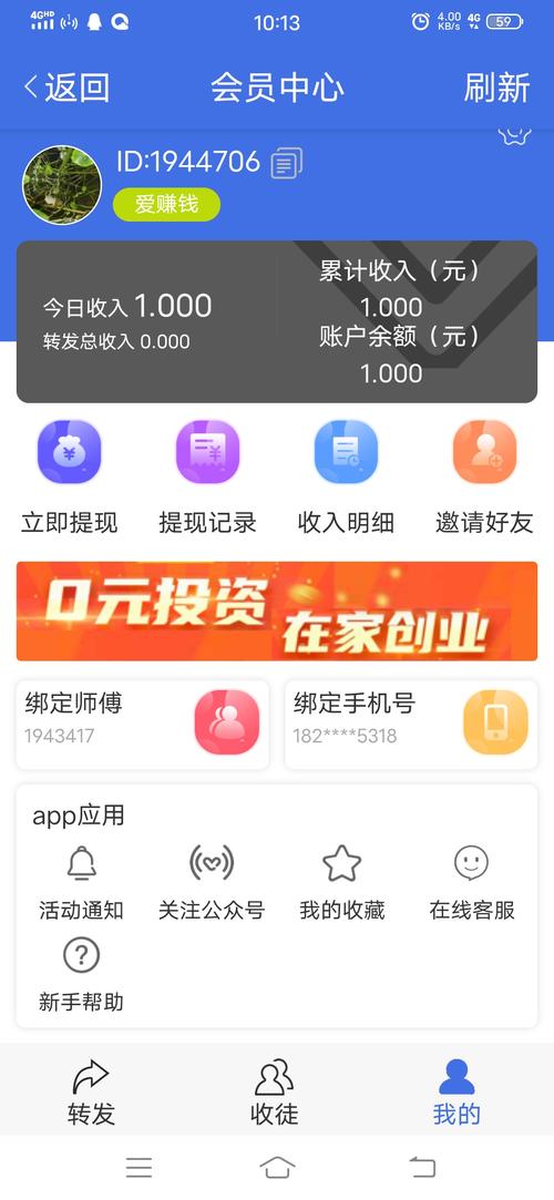 红鱼资讯赚钱v1.0图标
