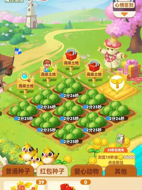 全民种菜红包版2022截图