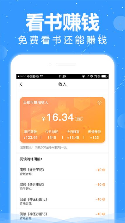悦读免费阅读器