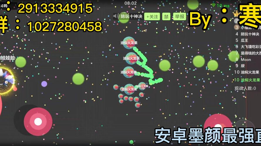 球球大作战吐球辅助器