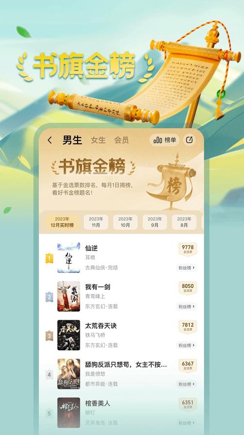 书奇小说手机版