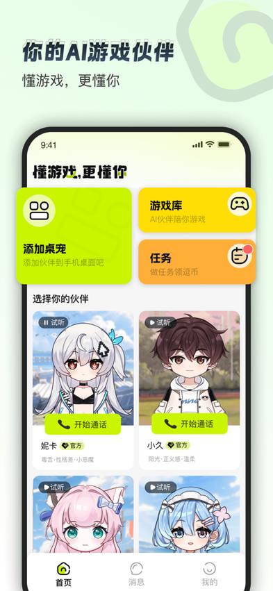 逗玩最新版