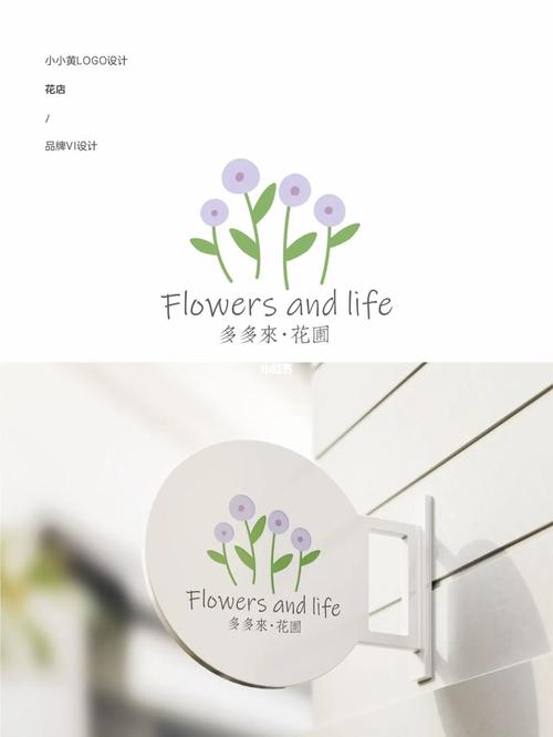 小华花圃