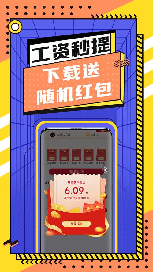 U米兼职红包版