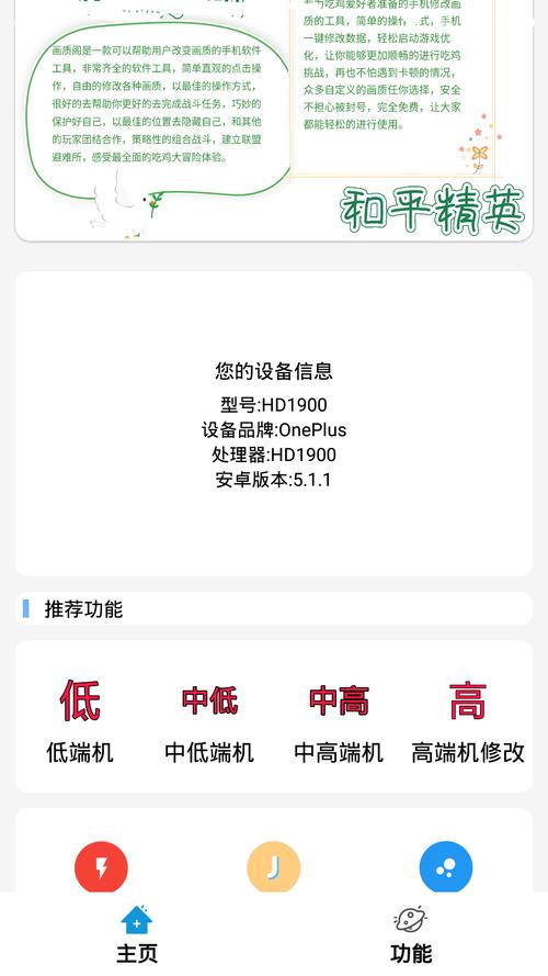一键永久画质修改极限最新版
