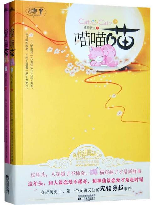 喵喵小说(MIAOMIAO)