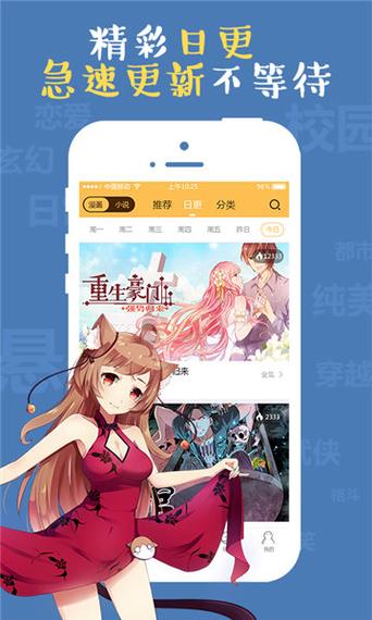 成漫漫画最新版截图