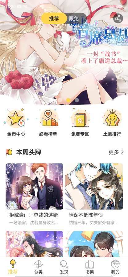 猫爪漫画vip账号共享2021