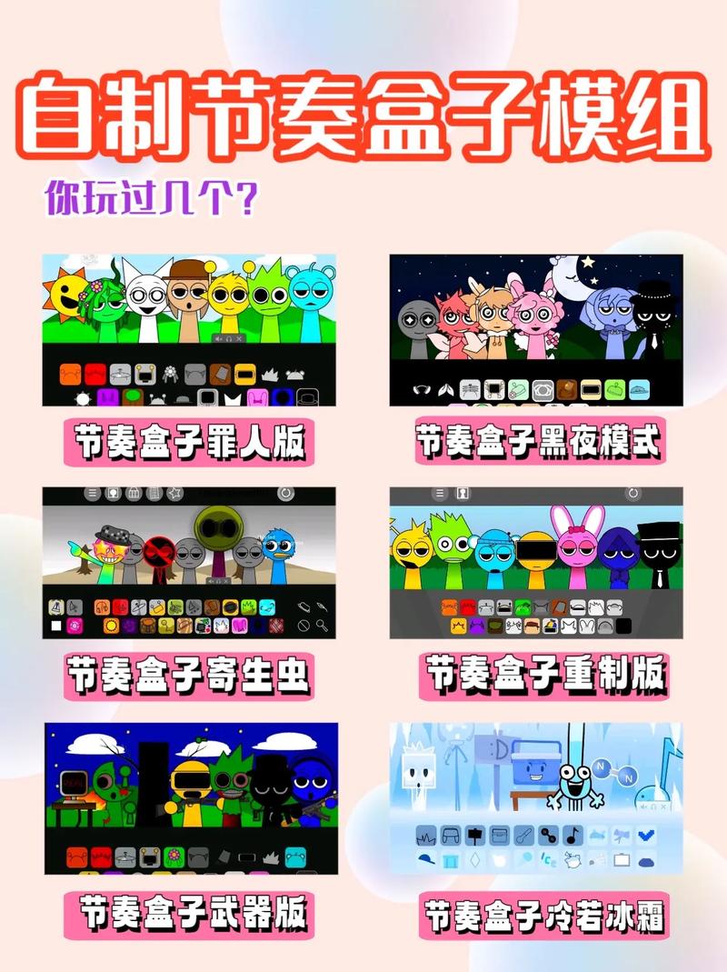 节奏盒子ARBOX模组手机版图标