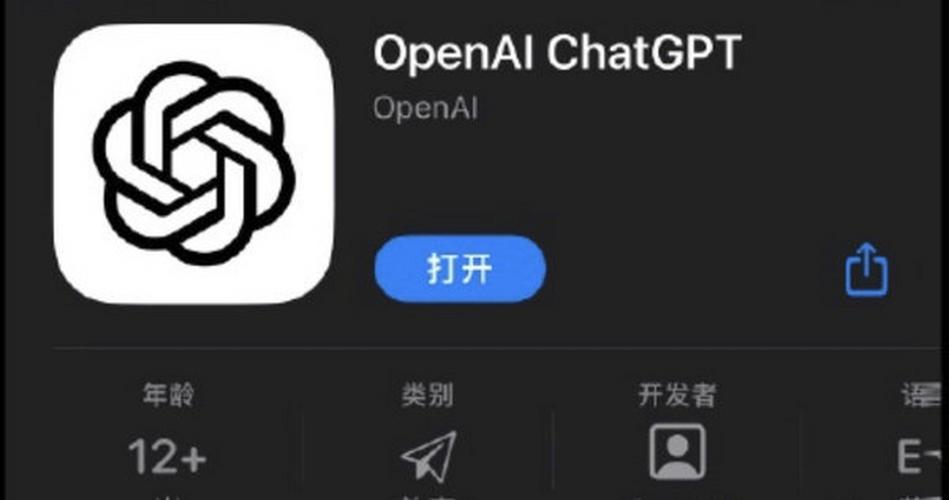 Chain Chat软件图标