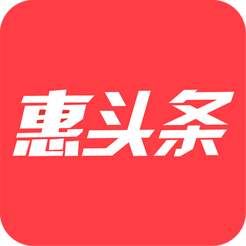 惠头条赚钱截图