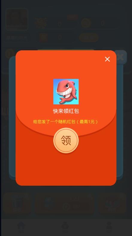 养鲲大亨红包版最新版截图