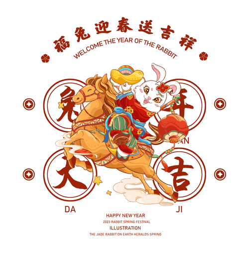 兔年行大运v1.0.01