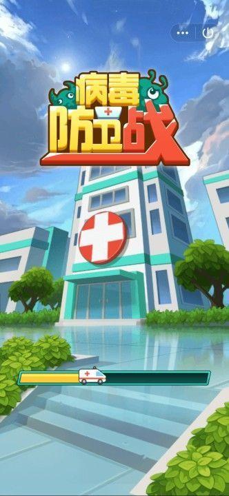 病毒防卫战红包版截图