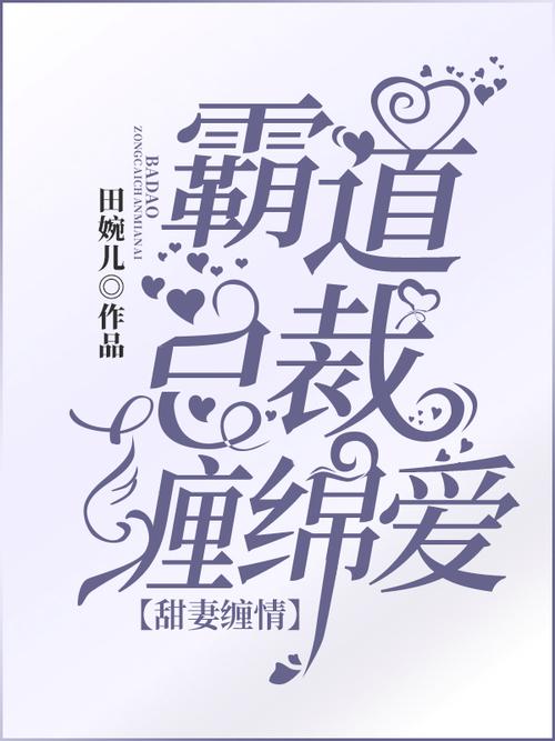 甜爱小说截图