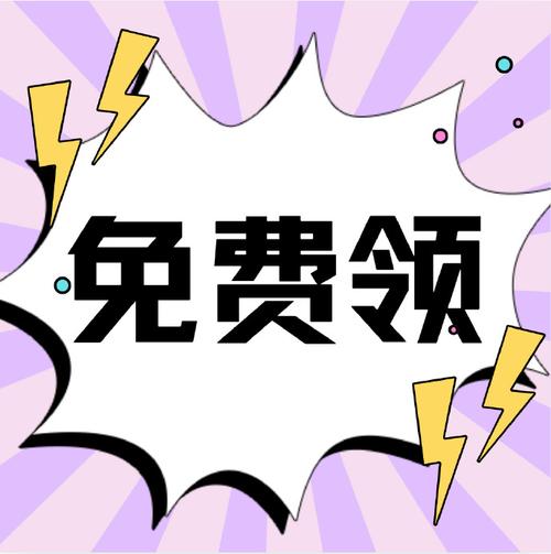 无限领点券免费无封号截图