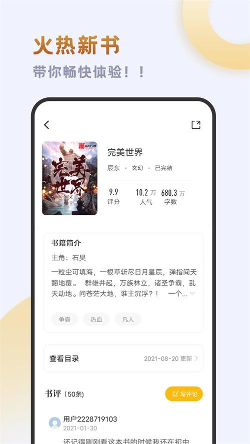 小书斋最新版官方版