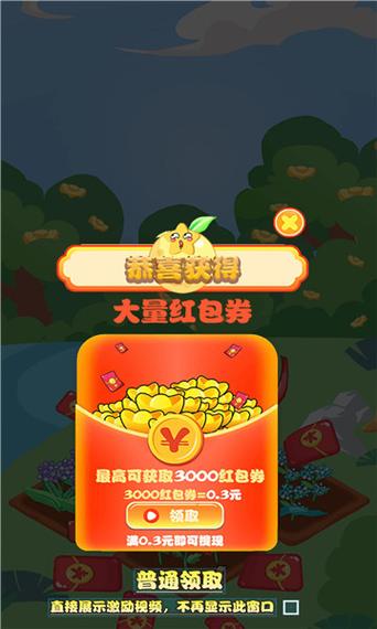 满天星农场红包版v1.0图标