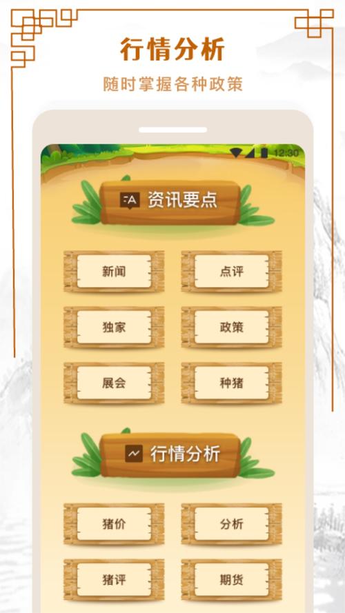 幸福养猪场自动挂机脚本图标